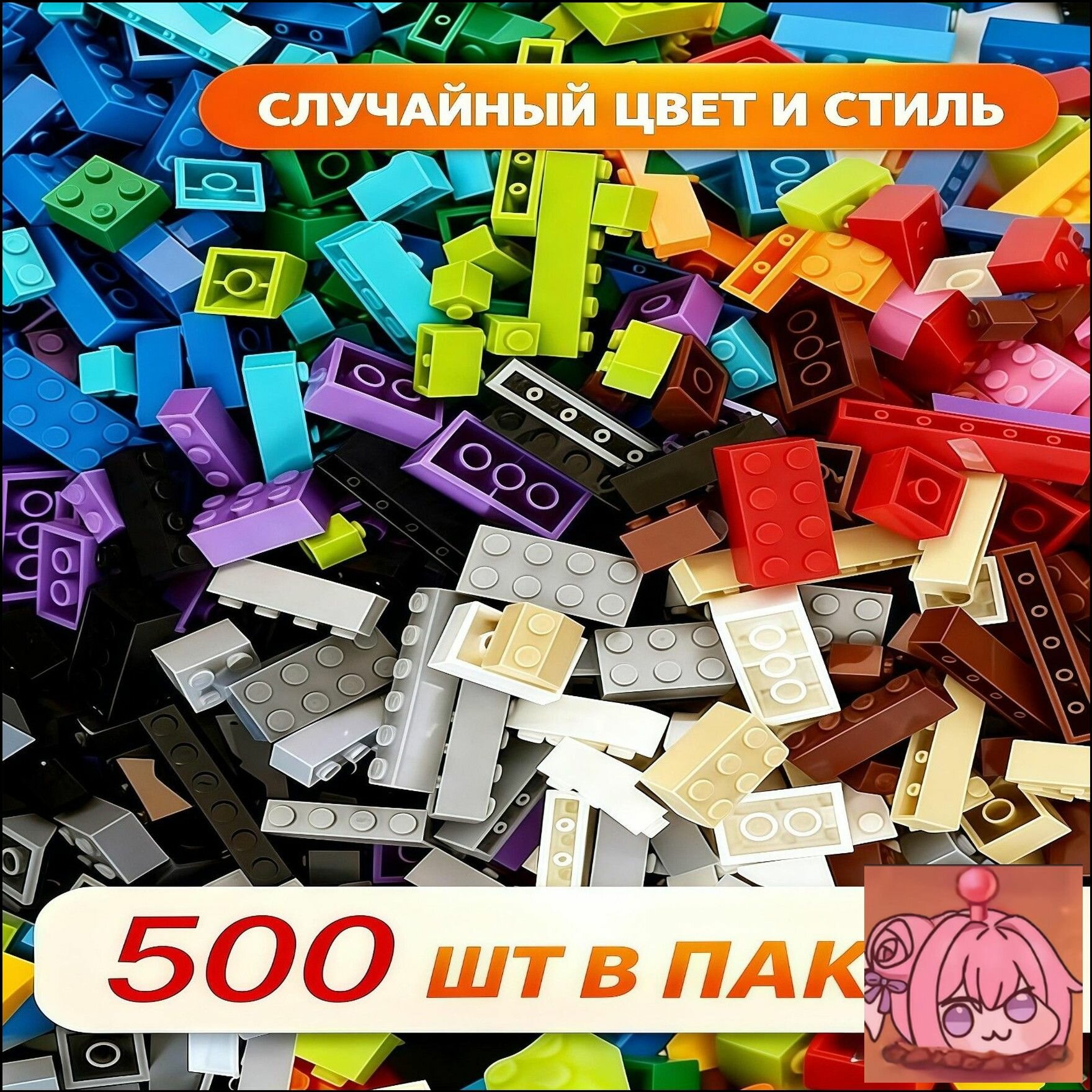 Эксклюзивный подарочный набор из 500 деталей, совместимый с Lego, для детей обоих полов