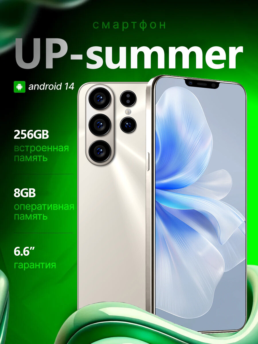 Смартфон S26 8/256 ГБ, разблокировка с распознаванием лиц, 8-ядерный процессор, 108 МП+50 МП