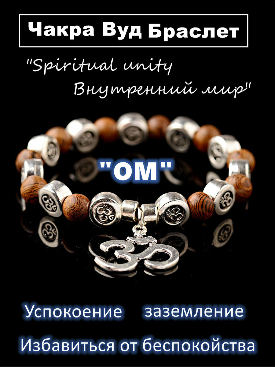 Браслет