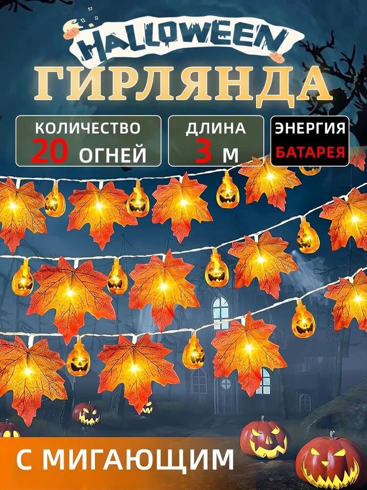 Quivlox Электрогирлянда уличная Светодиодная 20 ламп, 3 м, питание От батарейки, 1 шт