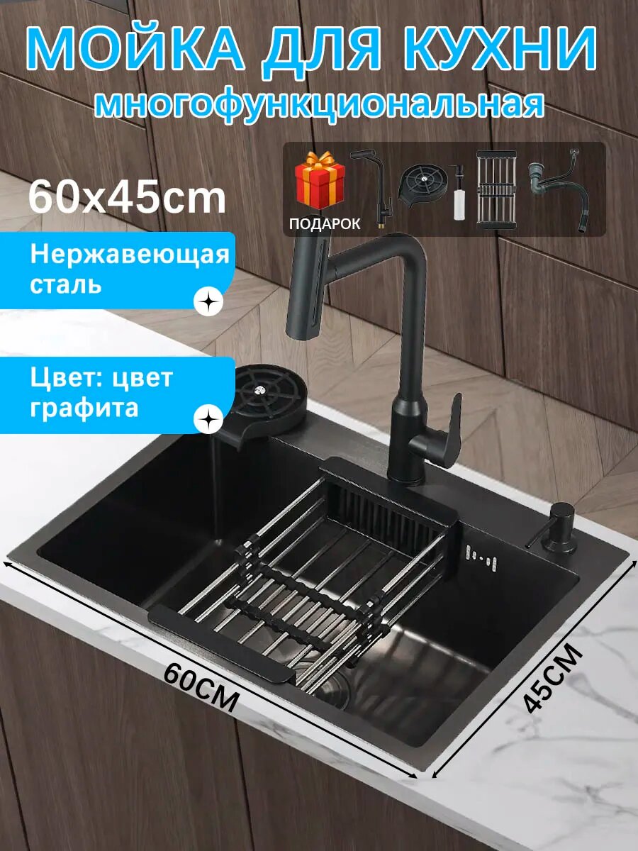 Мойка кухонная ououfaucet, нержавеющая сталь, черная, прямоугольная