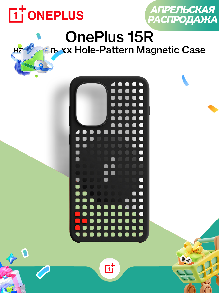 Оригинальный чехол для OnePlus 15R настроить xx Hole-Pattern Magnetic Case