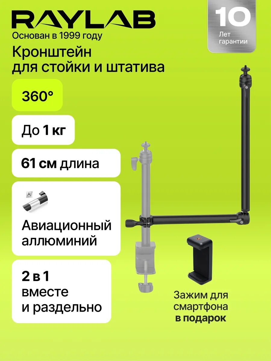 Кронштейн струбцина держатель оборудования двухрычажный