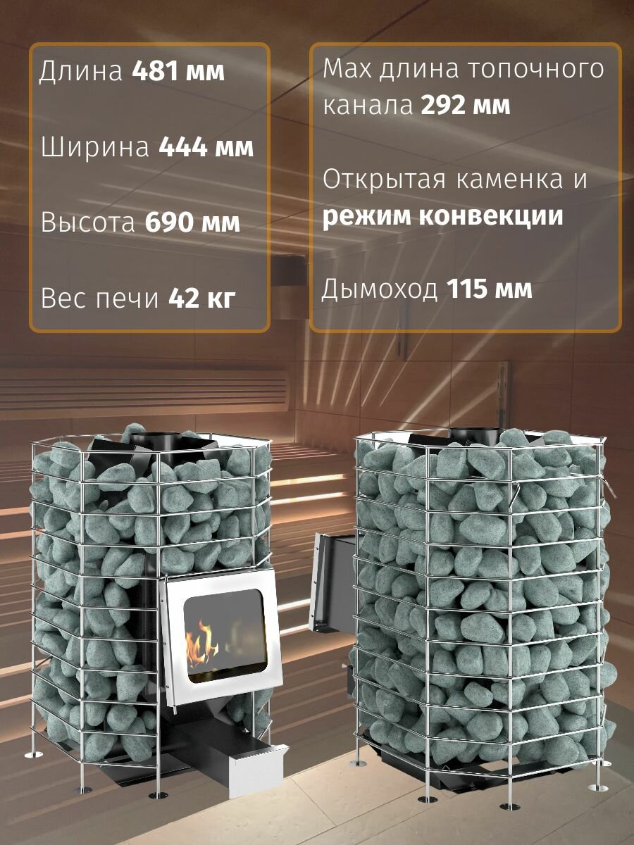 Печь для бани "Эльбрус" , эффективный прогрев камней и помещения — фото 1