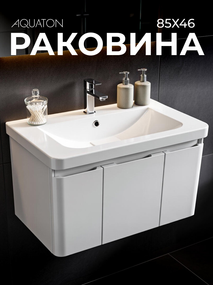 Раковина в ванную Шерилл 85 белая