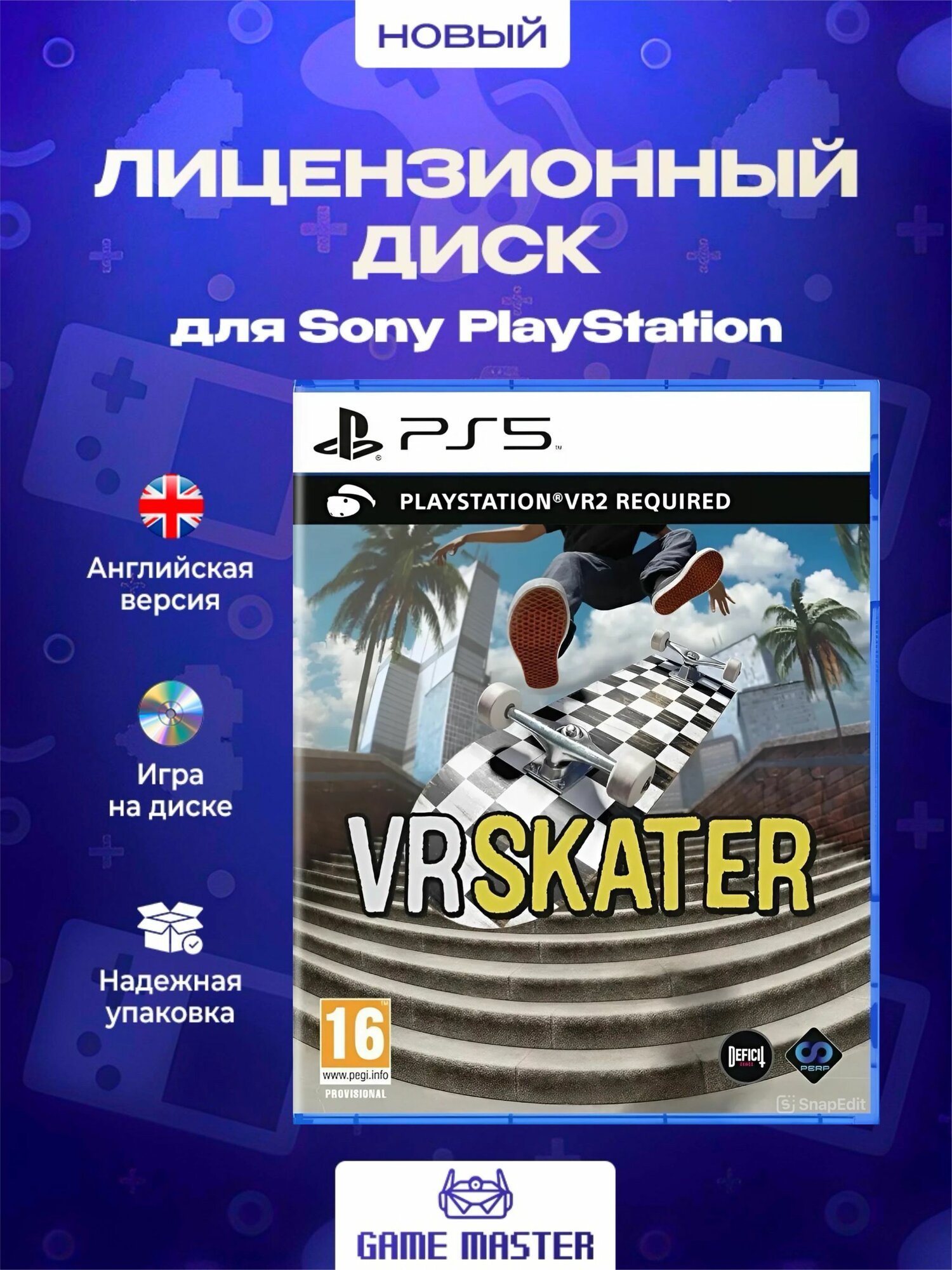 Игра VR Skater (PlayStation 5 VR2, Английская версия)