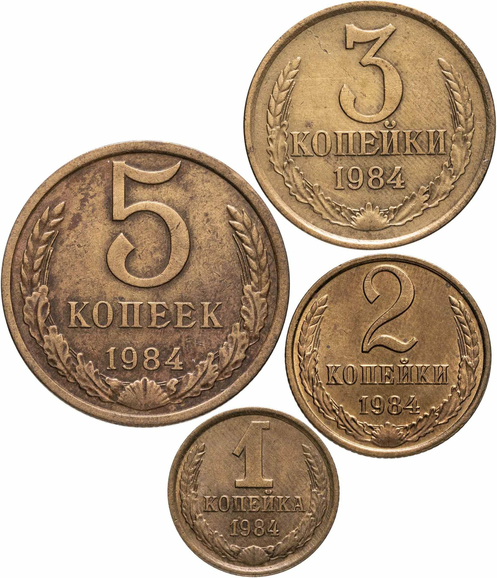 Набор из 4 монет 5, 3, 2 и 1 копейка 1984, Латунь, в сохранности XF-AU