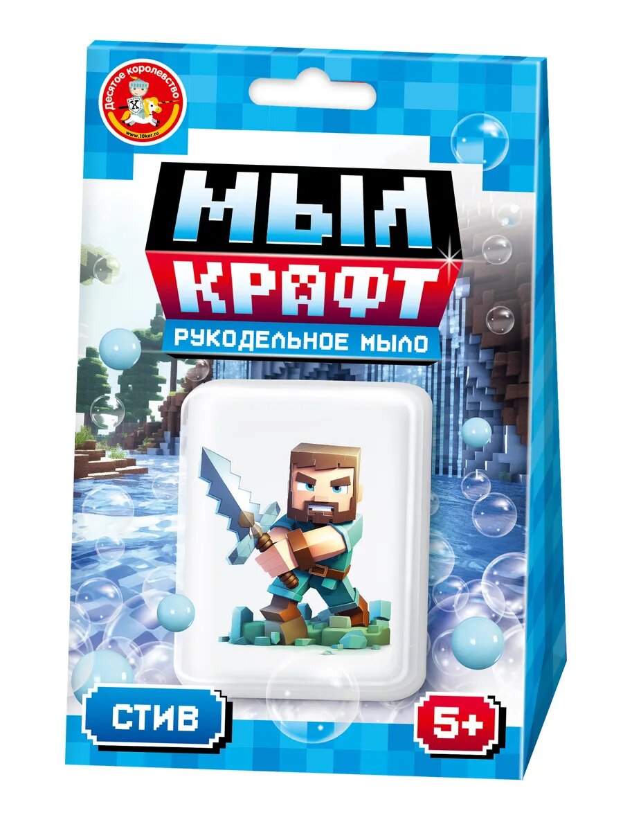 Набор для изготовления мыла. Рукодельное мыло с картинкой "Мыл Крафт" Стив