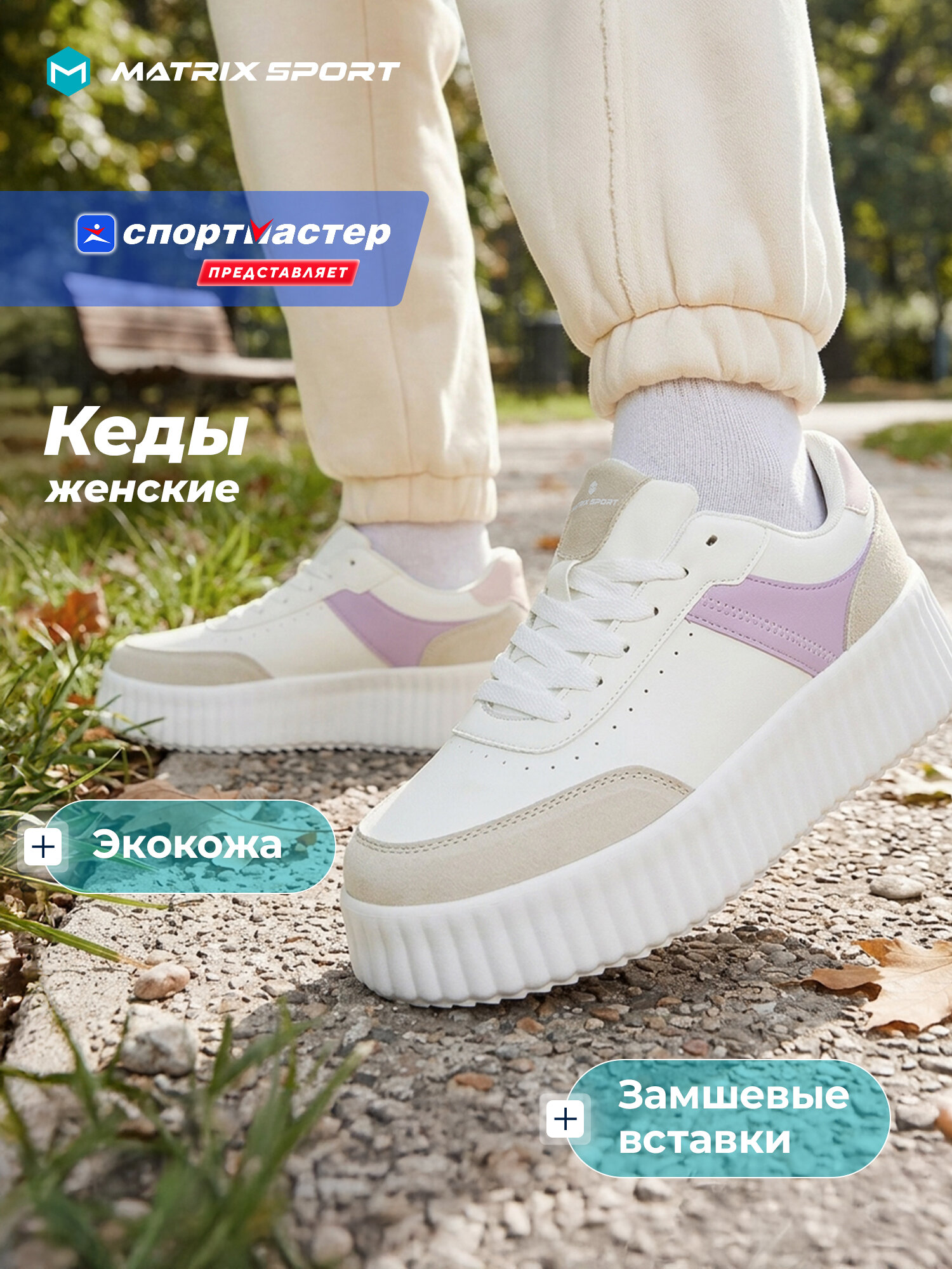 Кеды Sneakers