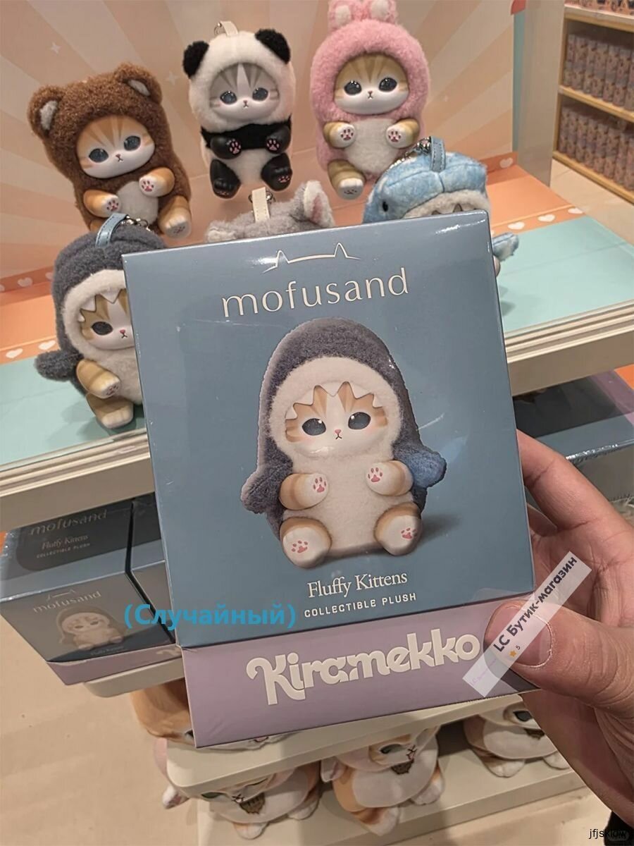 Mofusand Брелок Plush / Fluffy Kittens Blind Box-1 шт Cлучайный / котики mofusand фигурки