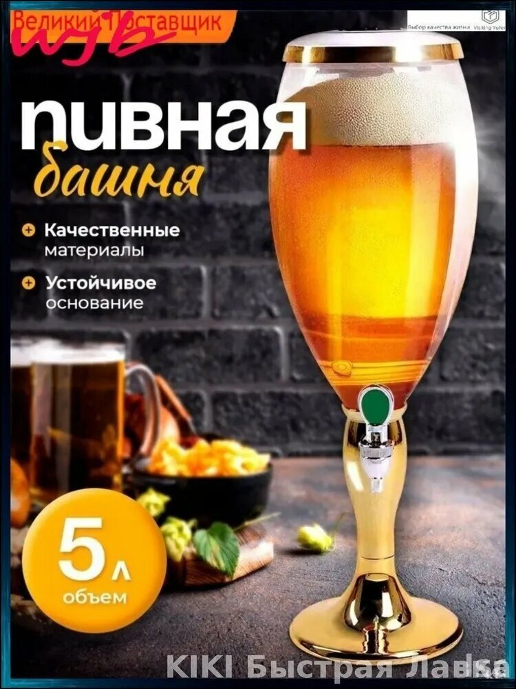 Диспенсер для напитков, 5 л