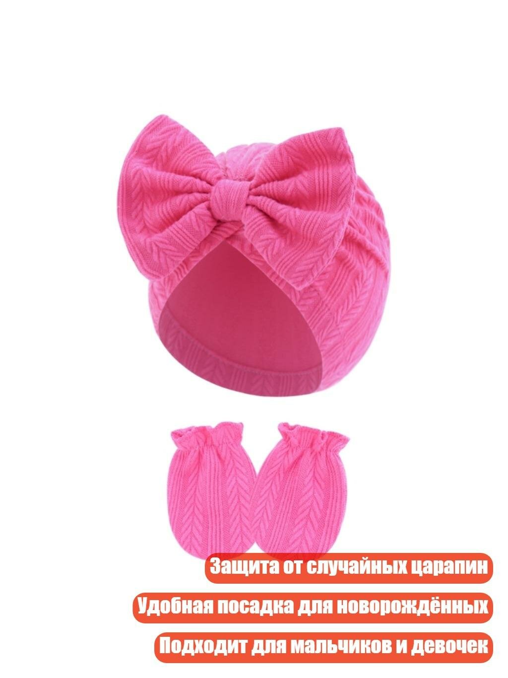 Перчатки-царапки хлопковые для детей 0-6 месяцев, Розово-красный