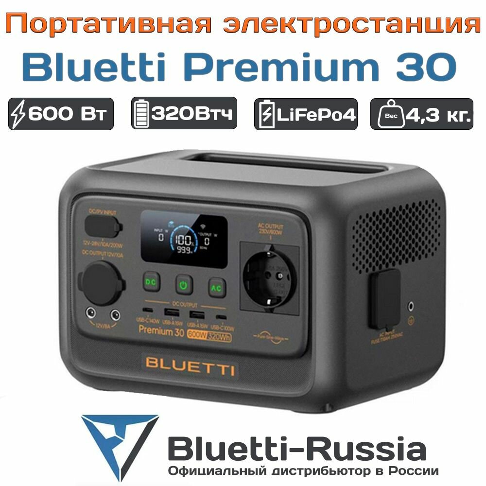 Зарядная станция Bluetti Premium 30, 320Втч, 600Вт, LiFePO4, до 80% за 45 мин