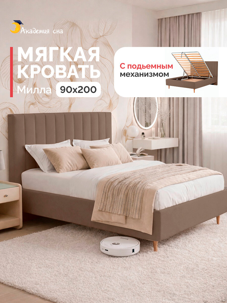 Кровать 90х200 с подъемным механизмом односпальная Академия сна Милла Тк. Dumont 08