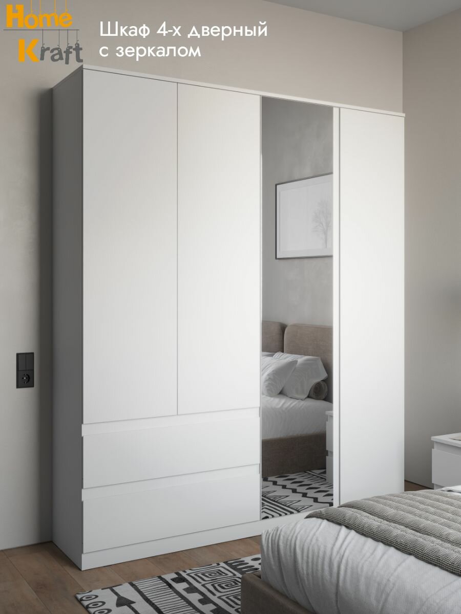 Шкаф для одежды Home Kraft Vigo с зеркалом, со штангой и с ящиками высотой 235 см, в цвете Белый