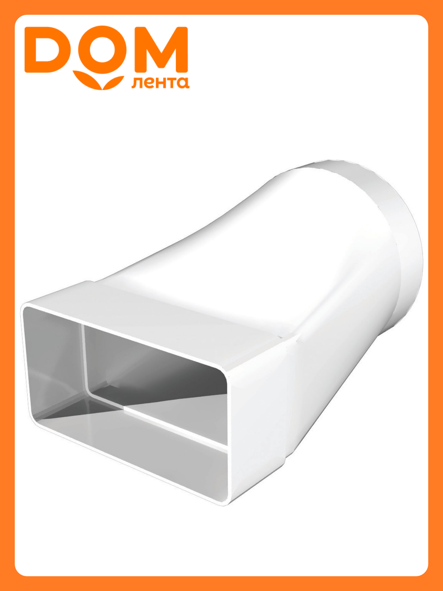 Соединитель ERA 511СП10КП полистирол 110х55 мм / d100 мм эксцентриковый