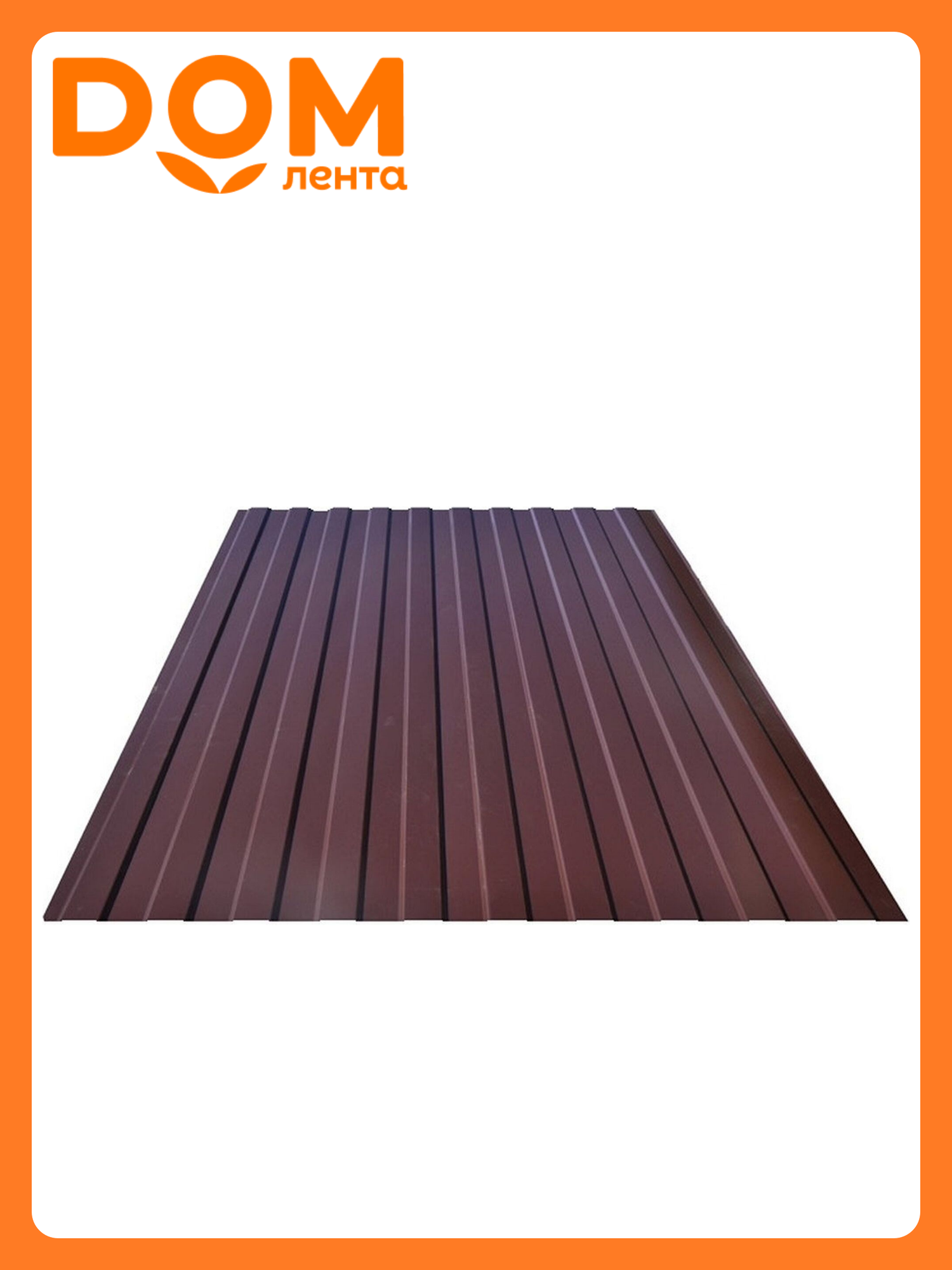 Профнастил Таврос C-8, стеновой, оцинкованный, коричневый, 2000x1200 мм