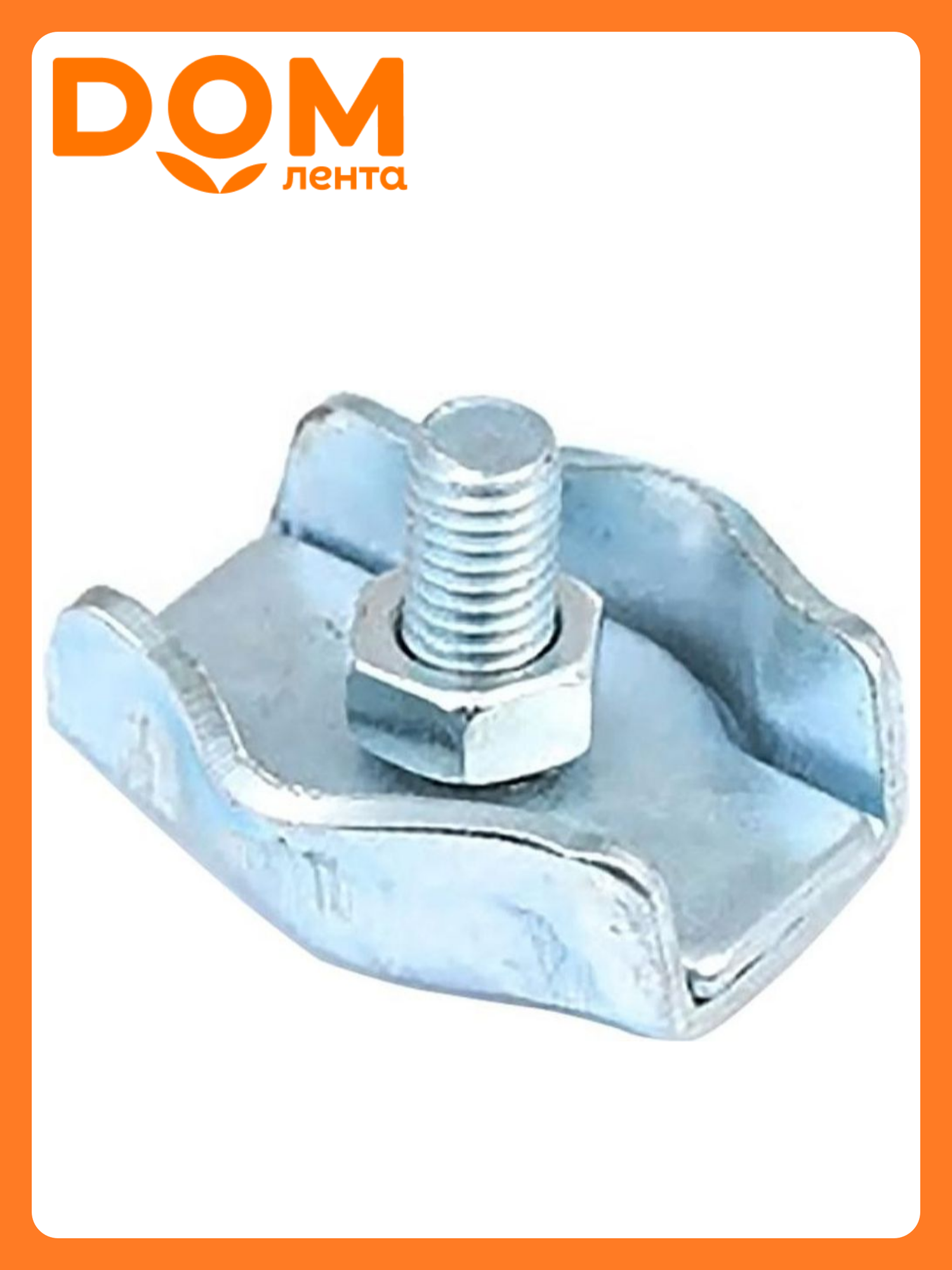 Зажим троса Simplex, сталь, одинарный, плоский, с болтом и гайкой, серый, 5мм