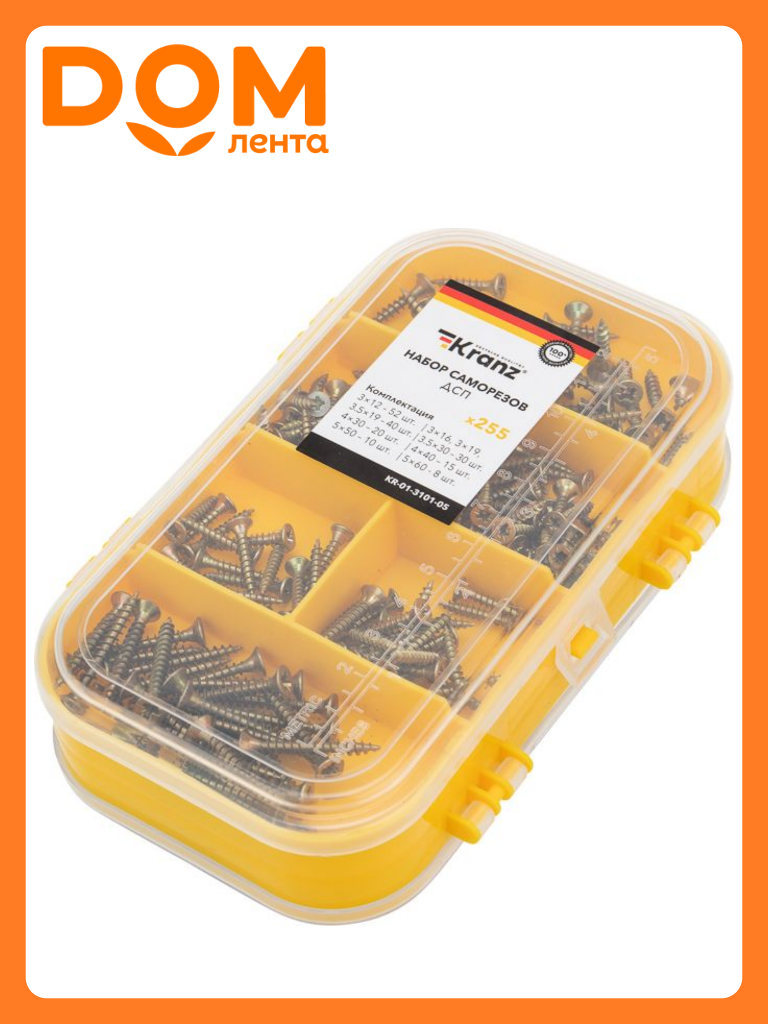 Набор саморезов KRANZ, для ДСП, 255 штук, золотистые, оцинкованные