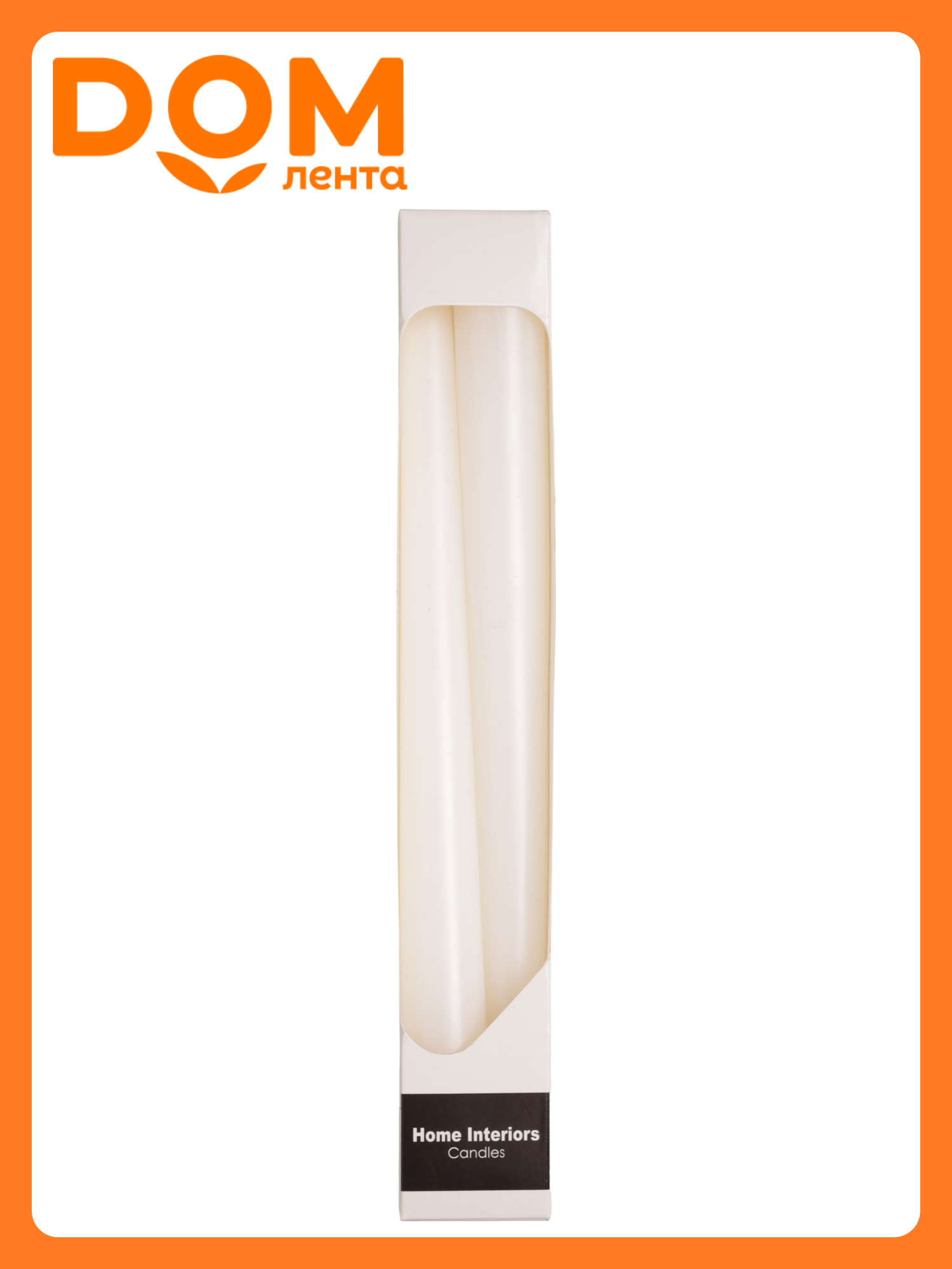 Набор свечей Home Interiors, цилиндрические, парафиновые, без аромата, 2 шт