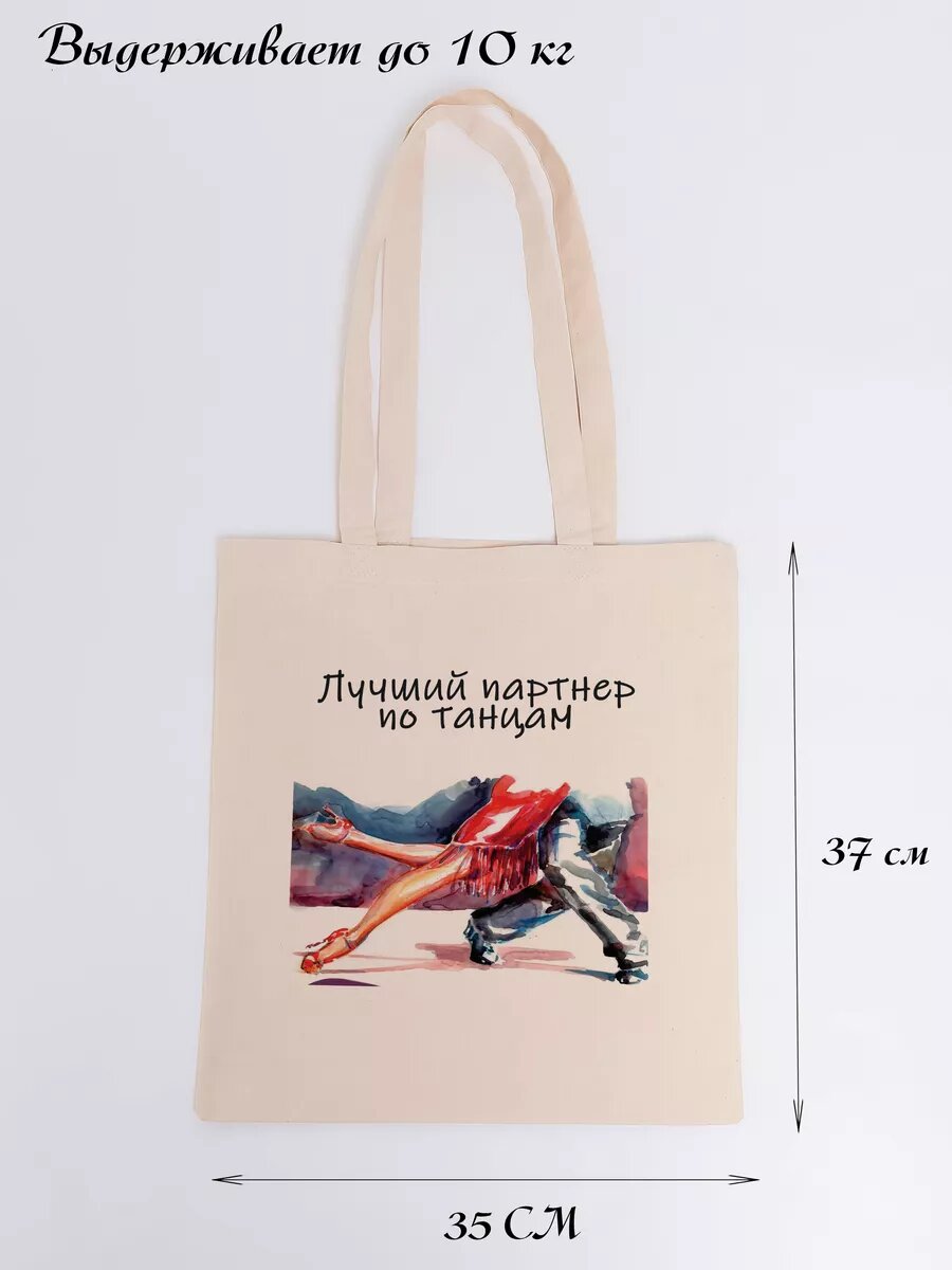 Сумка шоппер