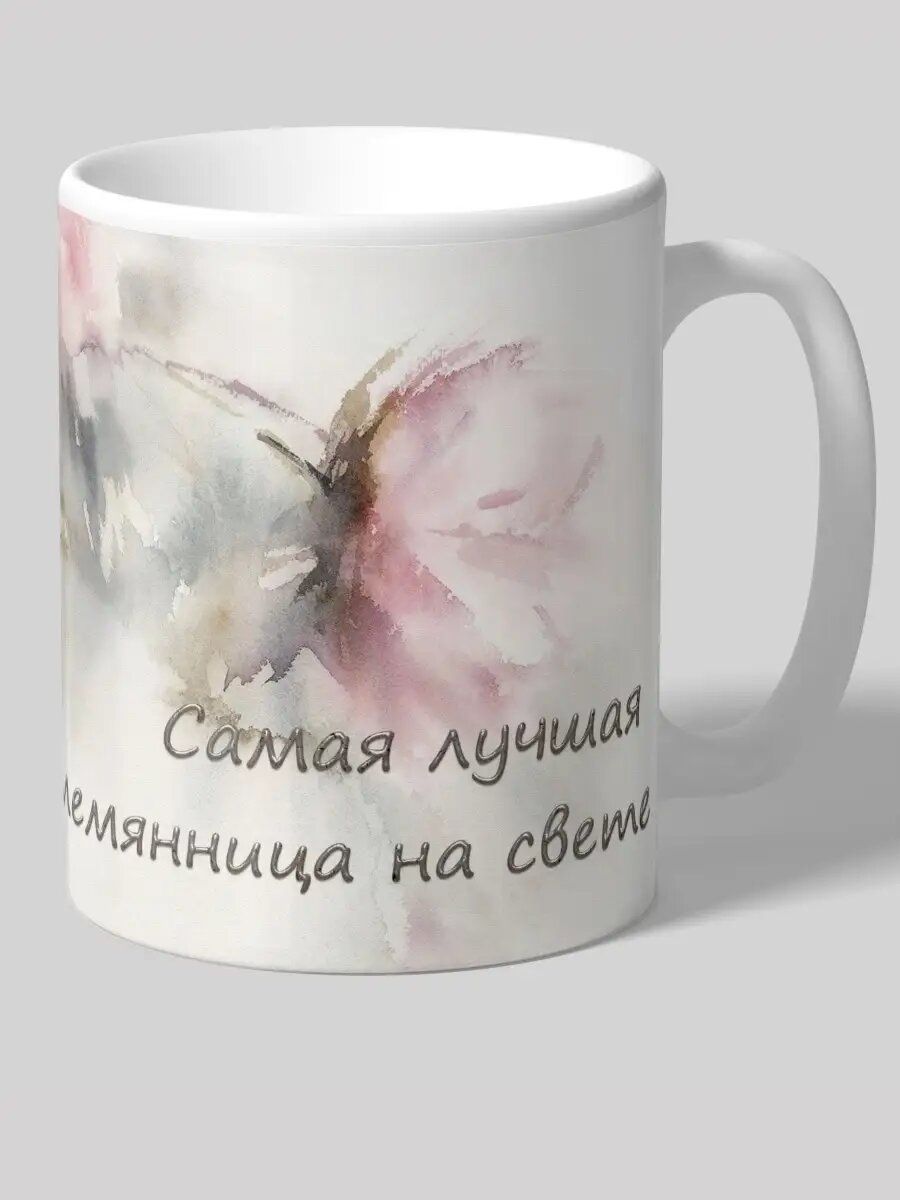 Кружка Племянница
