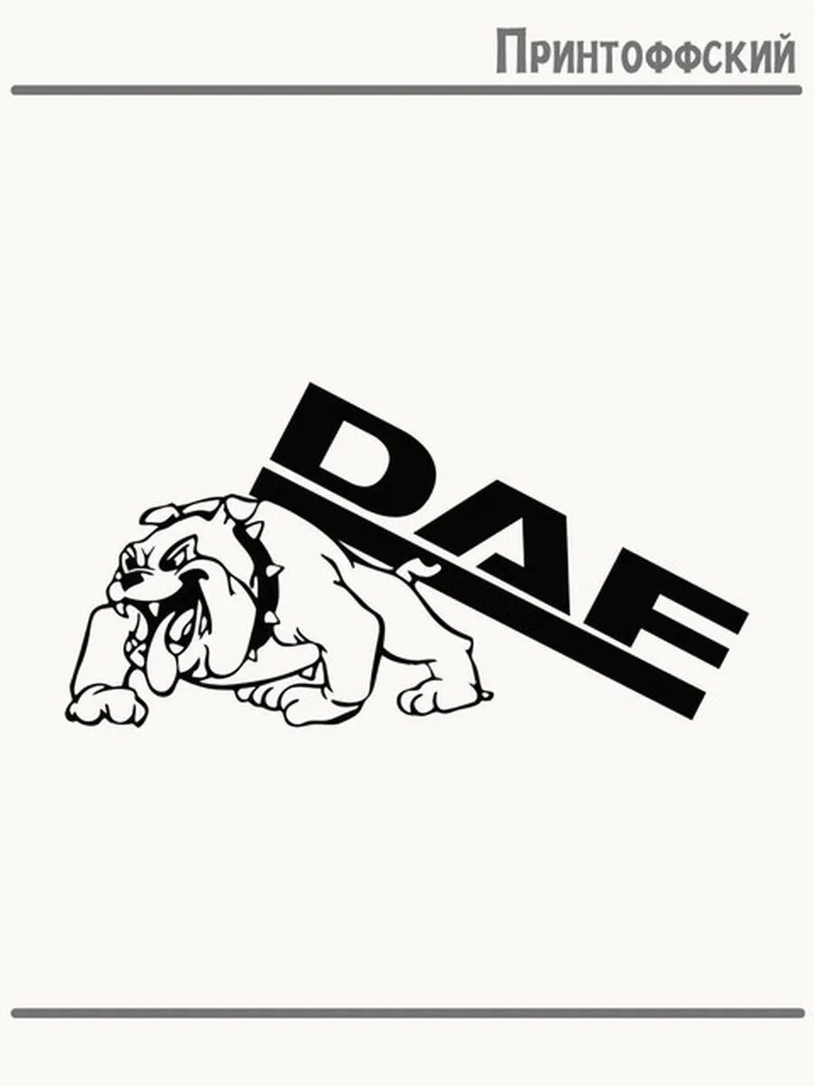 Термонаклейка для одежды и аксессуаров DTF-печать daf грузовик