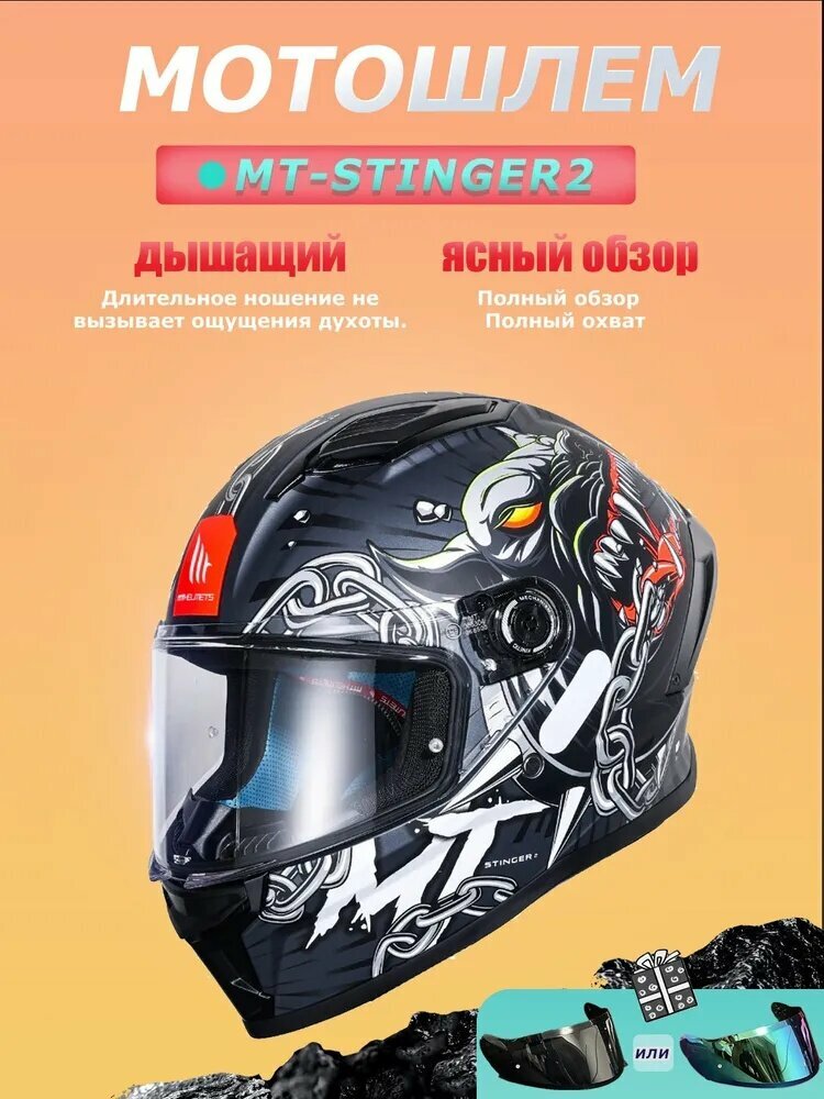 MT HELMETS Мотошлем, цвет: черно-серый, белый, размер: L