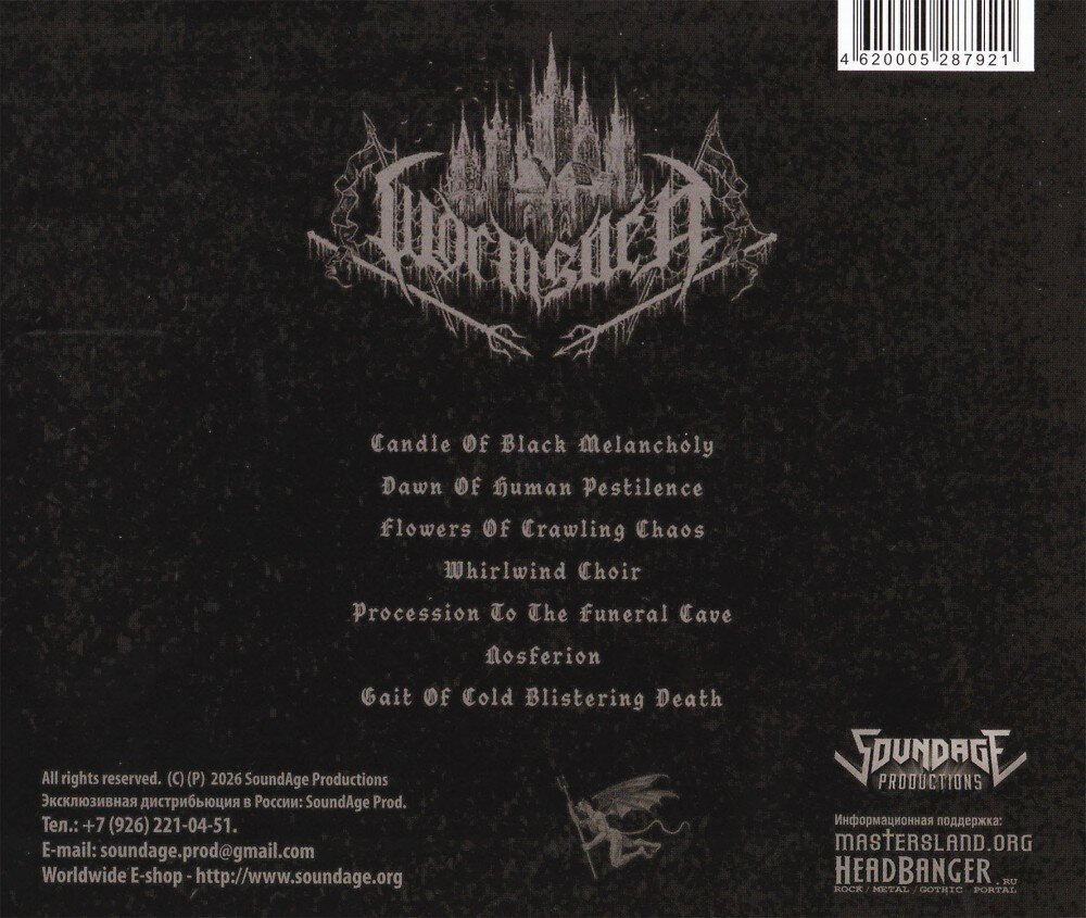 Wormsden. Devotion Of The Cursed (CD) (СД диск, CD Box, Россия) — фото 1