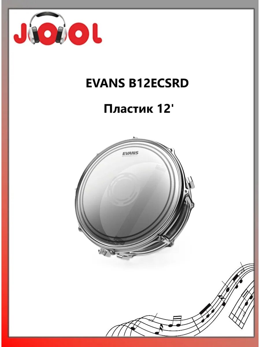 EVANS B12ECSRD - Пластик 12'