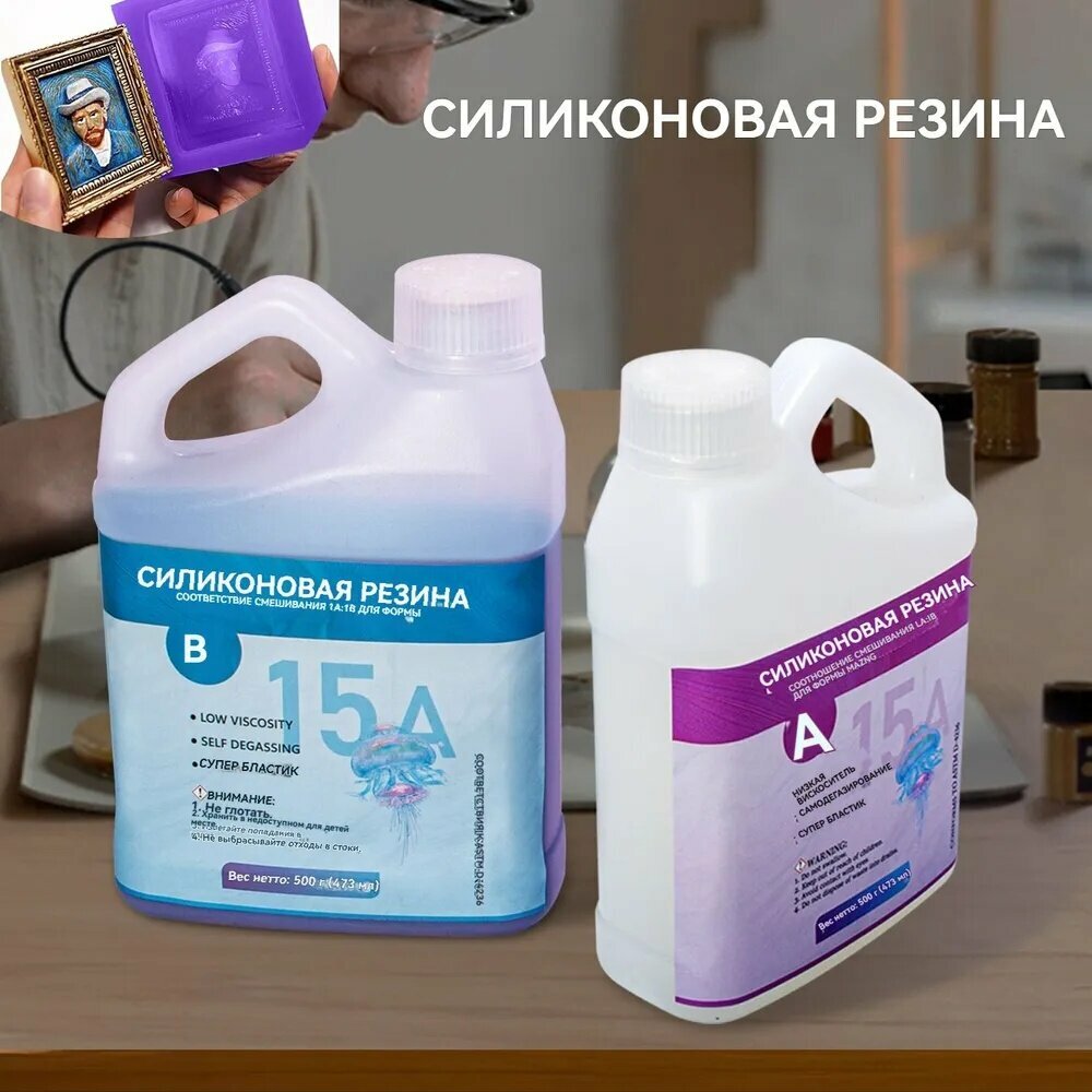Жидкий силикон Best Mold 10 (1,02 кг) для изготовления форм на основе олова