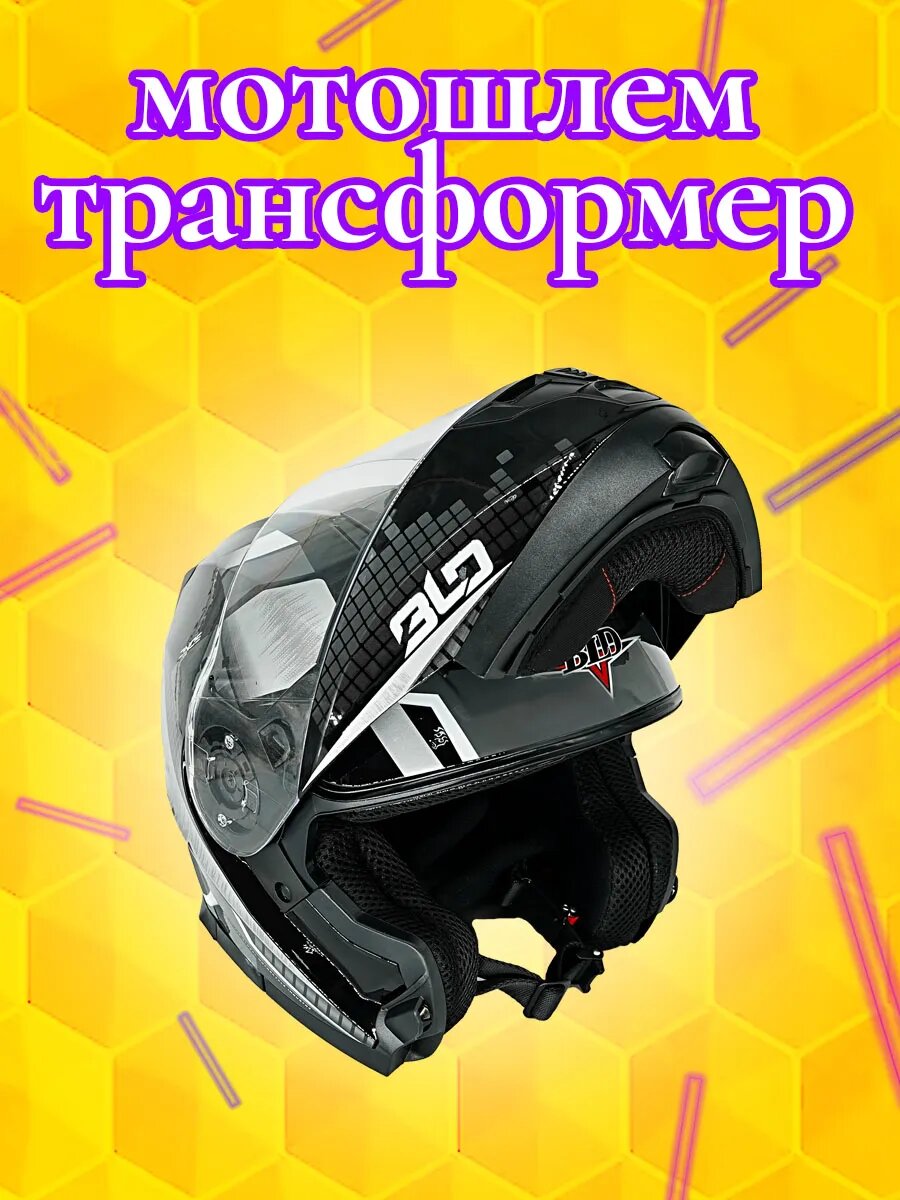 Мотошлем 162 трансформер черно-серый