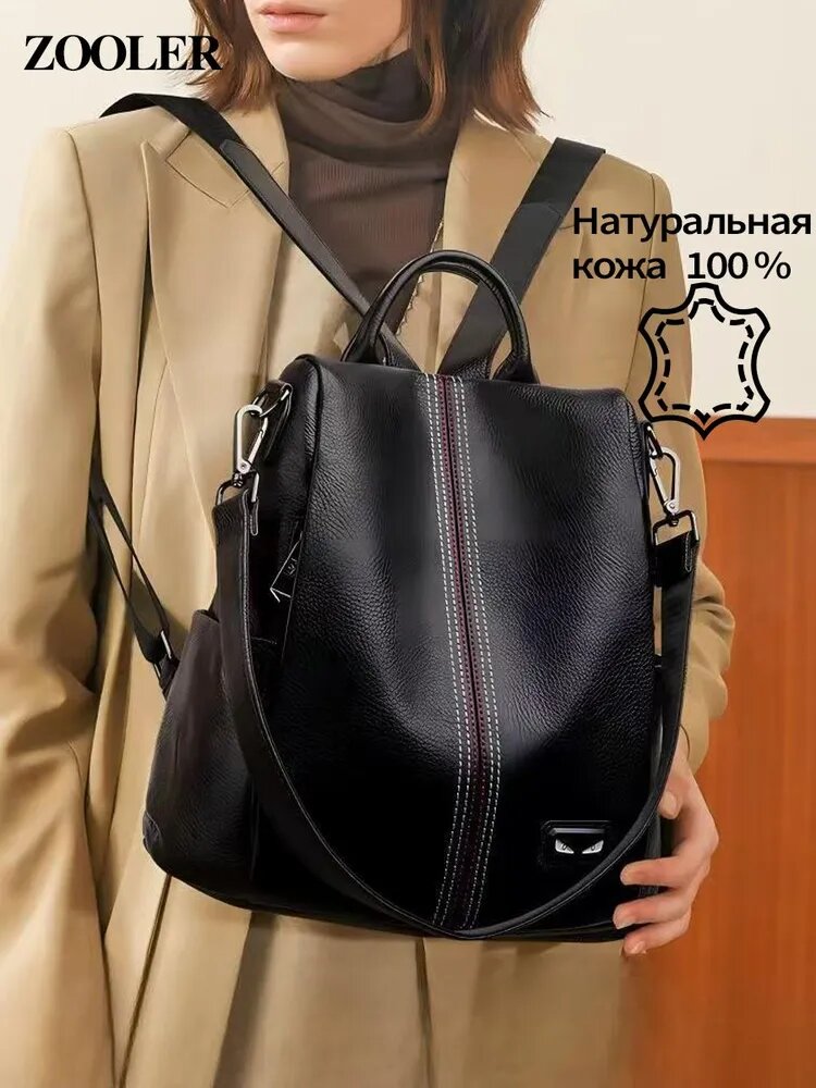 ZOOLER Рюкзак