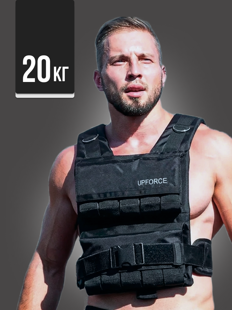 Жилет-утяжелитель "UpForce", 20 кг, с регулировкой веса, стальная дробь