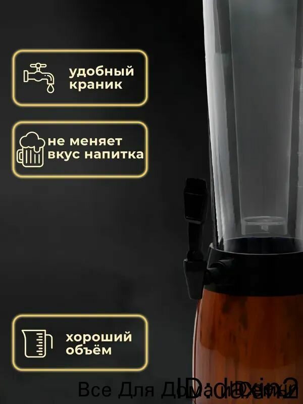 Диспенсер для напитков, 3 л — фото 1
