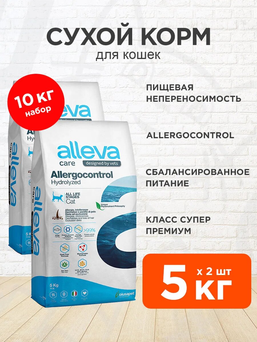 Корм сухой Alleva Care Adult Cat Allergocontrol для взрослых кошек при пищевой непереносимости, 5 кг 2 шт