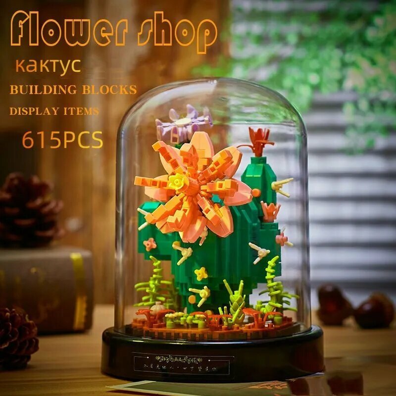 Конструктор Букет цветов "Бессмертные цветы", совместим с лего для девочек,615, кактус, зеленый