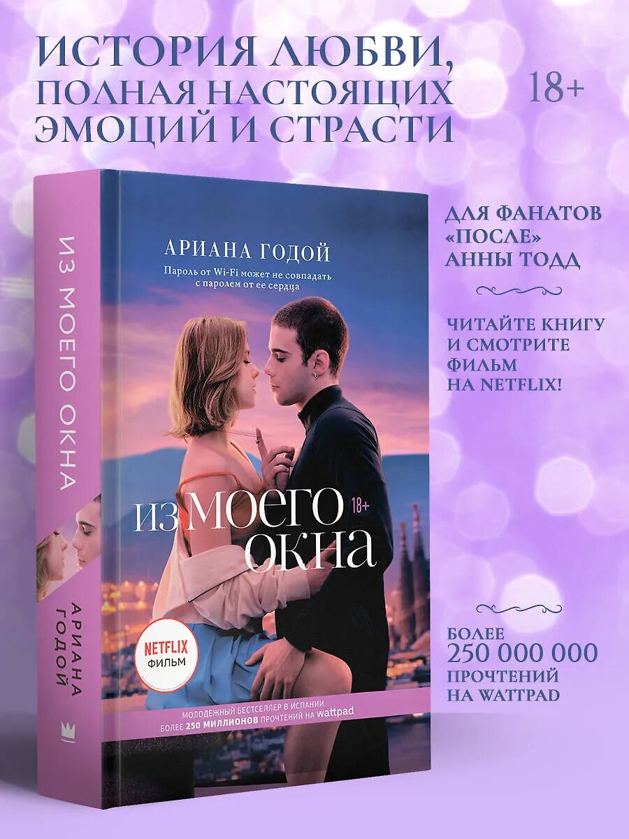 Из моего окна — фото 1