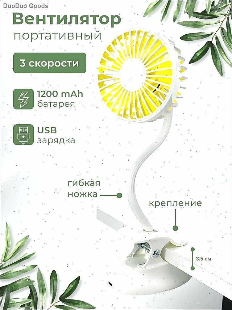 Портативный вентилятор Вентилятор настольный портативный мини; вентилятор настольный бесшумный, белый настольный мини вентилятор бесшумный белый вентилятор