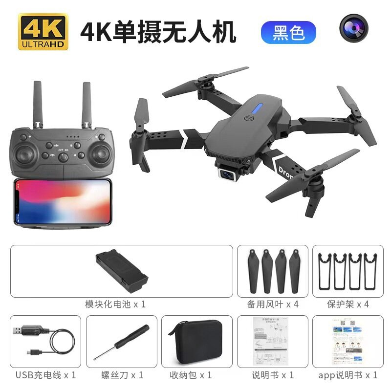 Трансграничный дрон E88PRO для аэрофотосъемки с двумя камерами, квадрокоптер с высоким разрешением 4K, складной дрон с дистанционным управлением.