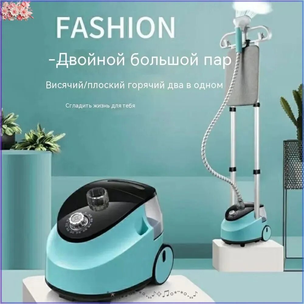 Отпариватель для одежды, вертикальный напольный, SC-618, 2000 Вт/2,0 л, двухполюсный, с гладильной доской.