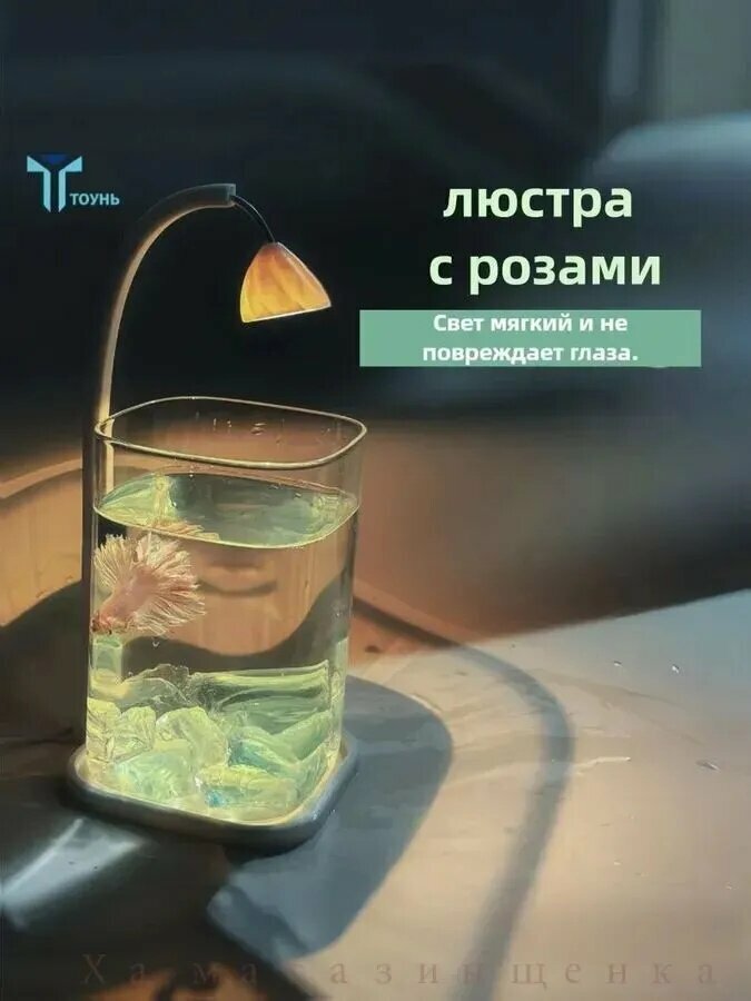 Набор аквариума для петушков "Ледяная синева" - мини-аквариум из сверхпрозрачного стекла (10 10 15см + LED-подсветка + кристаллы)