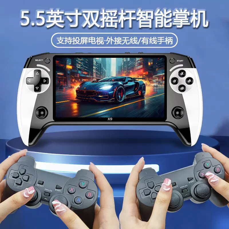Консоль Cool Yun Duo, 5.5 дюймов, беспроводная, 48 G, 9000 моделей