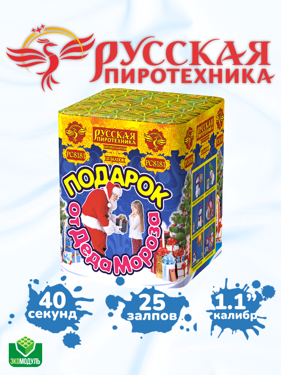 Фейерверк Салют "Подарок от Деда Мороза" (25 залпов, калибр 1,1") Русская пиротехника