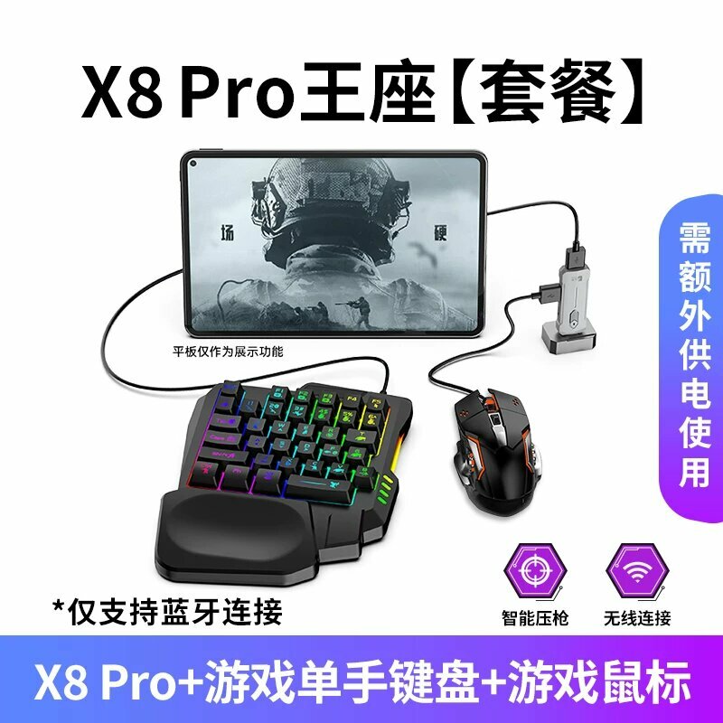 X8Pro игровой трон-контроллер с клавиатурой и мышью для мобильных игр
