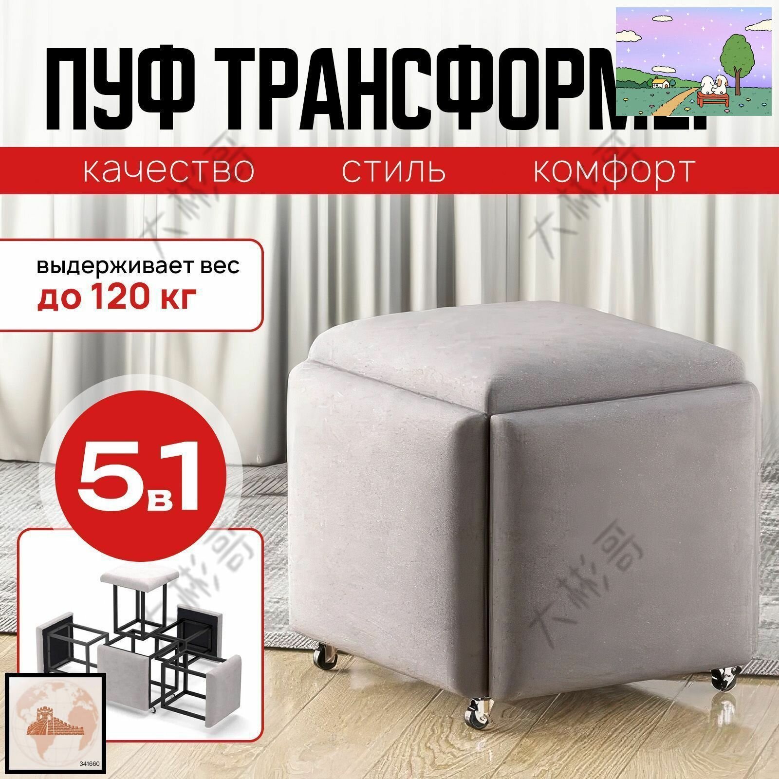 Пуф-трансформер 5 в 1 35x35x35 см — складной куб, компактный пуф как сиденье, оттоманка и банкетка в прихожую.