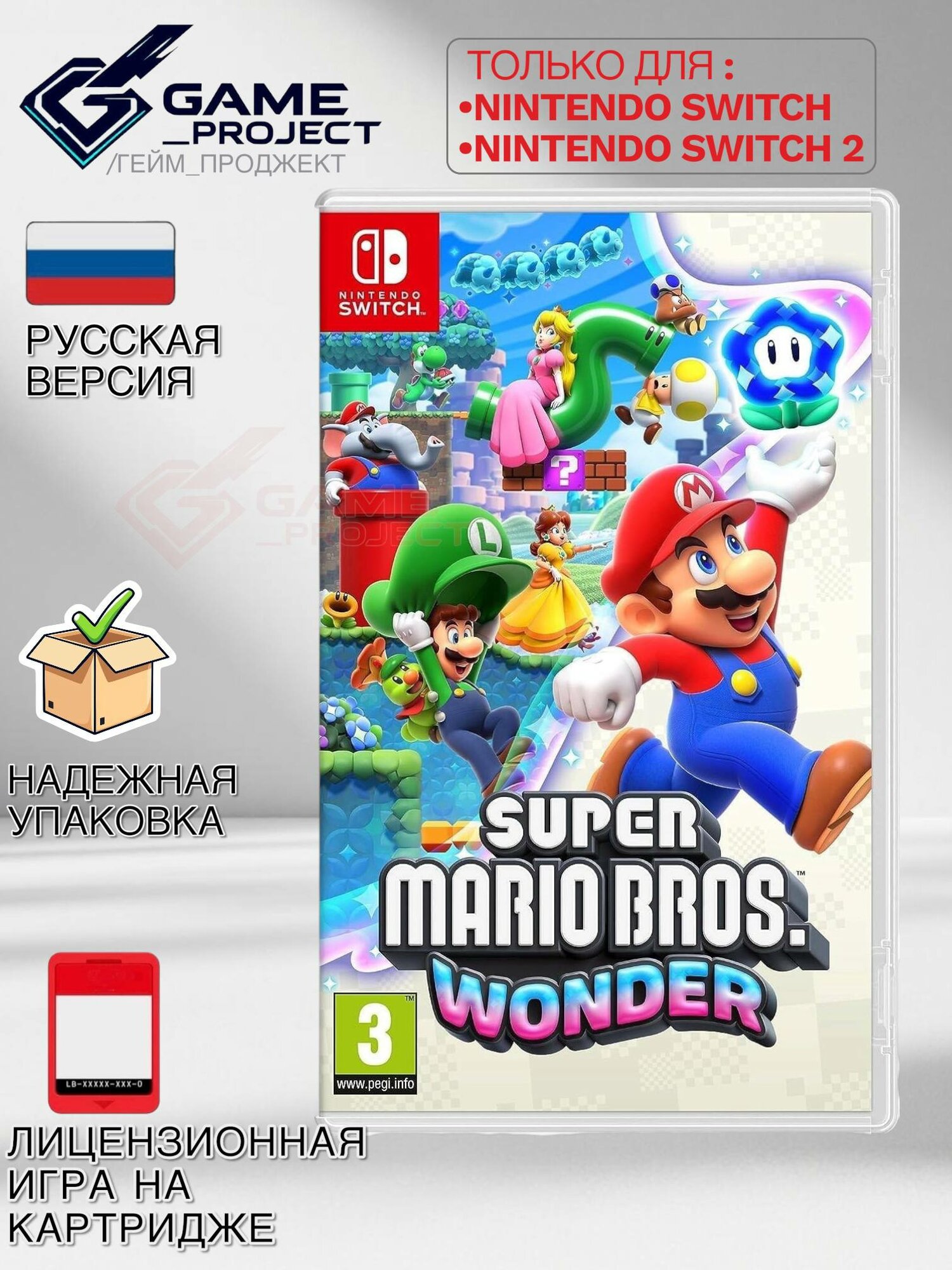 Super Mario Bros. Wonder , для Nintendo Switch, Картридж, Русская версия