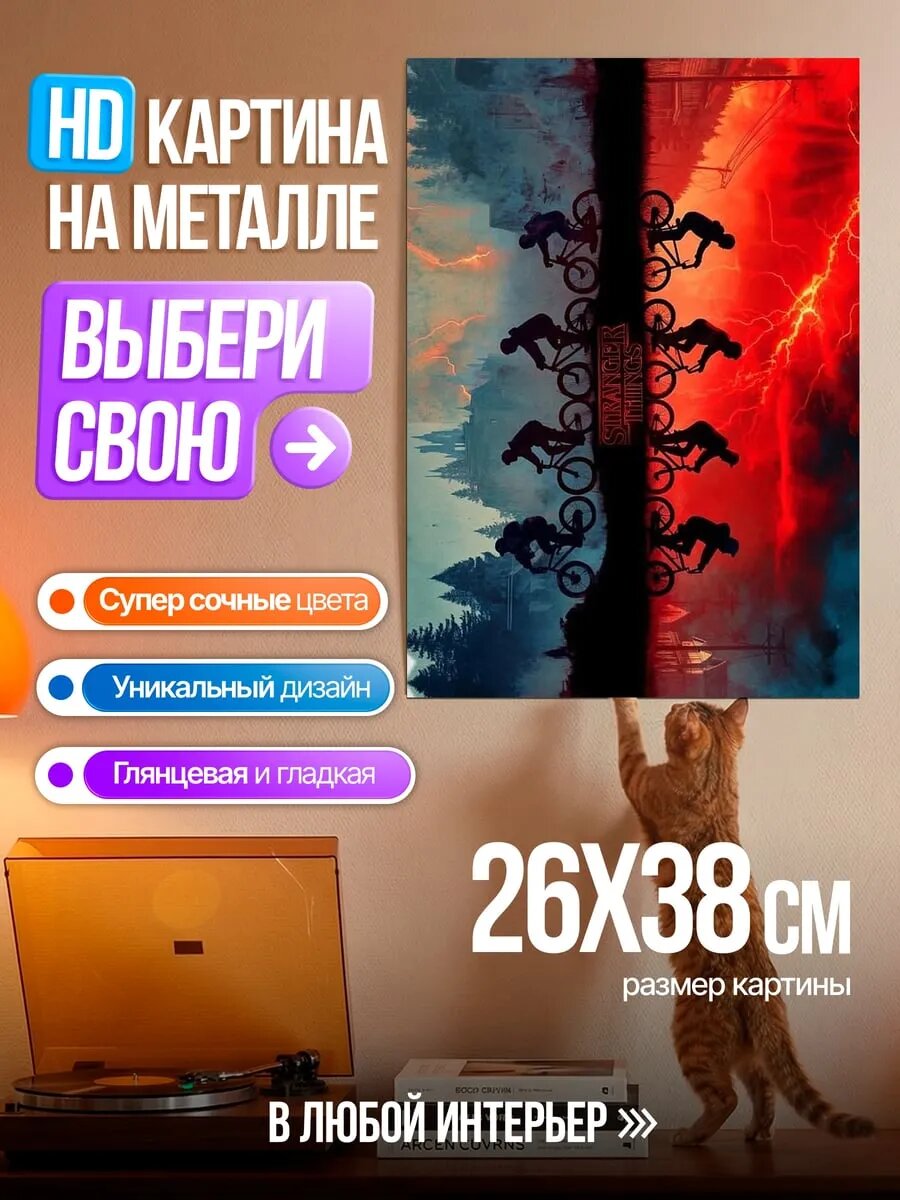 Картина на HD металле Велосипедисты на закате