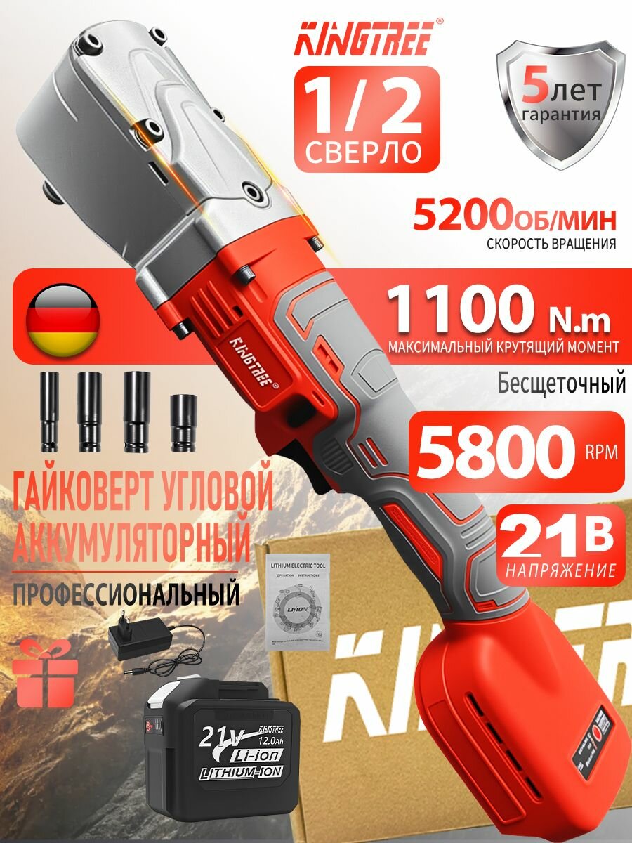 Гайковерт Ударный 21 В / гаечный ключ с трещоткой 1100 нм, 1*12.0Ач