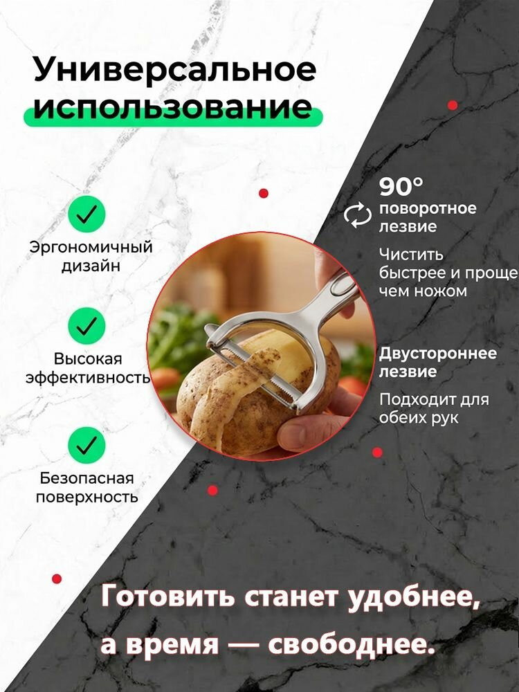 Фрукто-овощечистка — фото 1